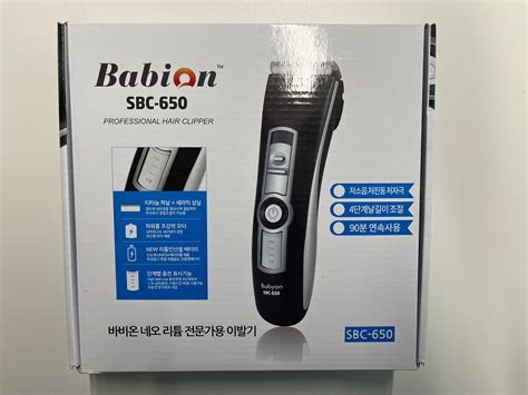 바비온 전문가용 이발기 바리깡 당근 중고거래