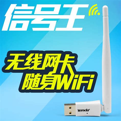 热卖腾达w311ma笔记本电脑usb无线网卡台式机wifi接收器无限信号害羞哦哟