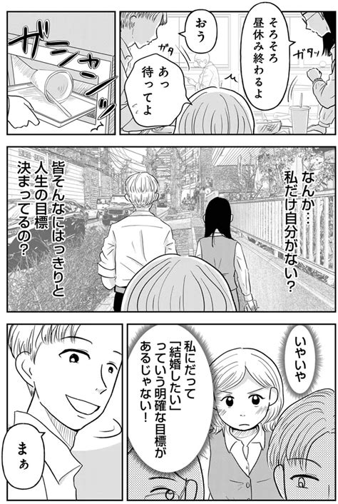 男性がおごるのが当然じゃないの年下男性とマッチングした女性の動揺／「女はおごられて当然」と思ってる昭和引きずり女が、婚活した話1（1