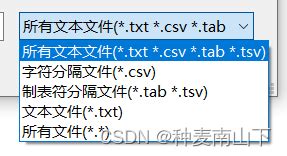 Tableau导入csv文件 报错与Microsoft Excel Reader 通信时出错 tableau无法连接excel CSDN博客