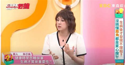 朱芯儀親曝乳癌「化療18次費用」 直呼：我又沒辦法賺那麼多 娛樂 Ctwant