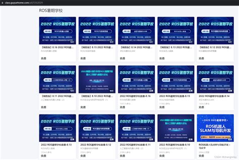 Ros暑期学校暨人工智能与机器人视频回放和分享信息（2022）ros Summer School2024 Csdn博客
