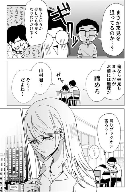 「憧れのあの子がストーカーだった話⑤12 」楠 渚生くすのきの漫画