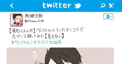 ヴィク勇 Yoi Log せせりのマンガ 漫画 Yoi【腐】 パロディ Pixiv
