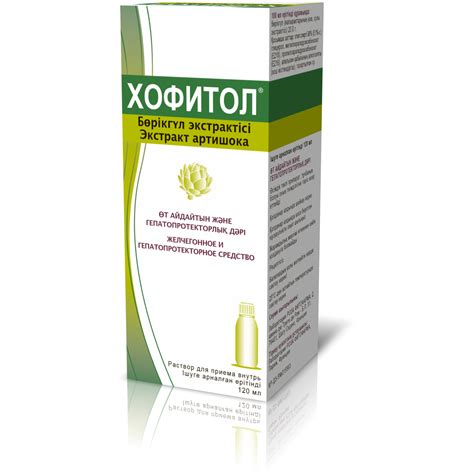 Хофитол Газообразование – Telegraph