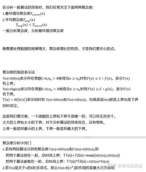 2什么是算法？ 知乎