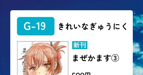 艦これ 121 軍令部酒保サークル参加 九頭見べこのイラスト Pixiv