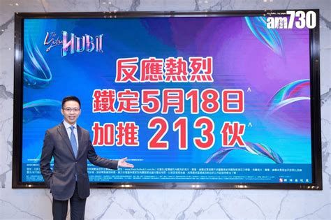 The Yoho Hub Ii周六次輪推售213伙 折實最平66357萬 利嘉閣地產有限公司