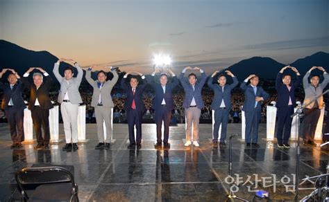 양산시 ‘문화관광 중심 낙동강시대 개막 선포 양산타임스