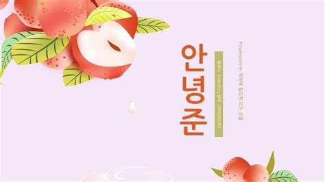 프레젠테이션을 위한 무료 회의마케팅기획 Ppt 템플릿 Slidesdocs