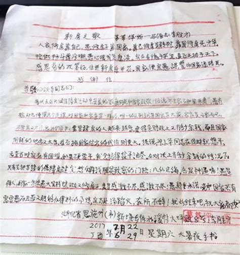 围观一首贫困户写的打油诗，欢迎拍砖