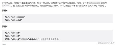 Leetcode面试题 01 06 字符串压缩面试题 05 07 配对交换 阿里云开发者社区