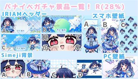 蝶乃 瑠璃613〜バナイベ On Twitter 蝶のお便り バナイベ6日目！リアルデジタル混合ガチャ！ ラインナップはこちら👀