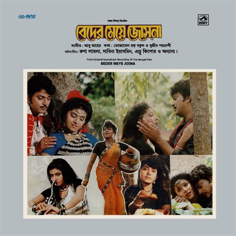 Beder Meye Josna Bengali Film Pmlp 1718 Cr Bengali Lp Vinyl