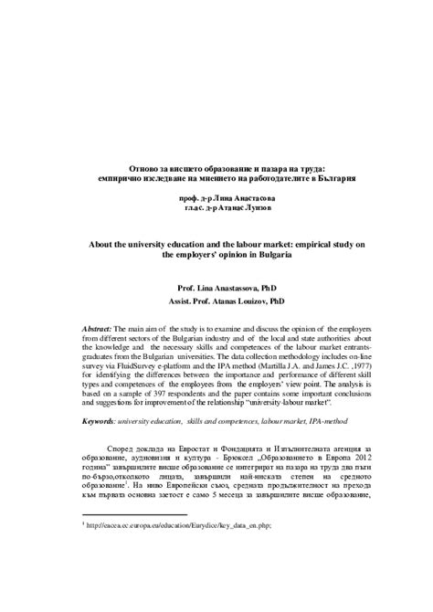 Pdf Отново за висшето образование и пазара на труда емпирично