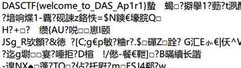 安恒杯DASCTF四月春季赛部分wp 腾讯云开发者社区 腾讯云
