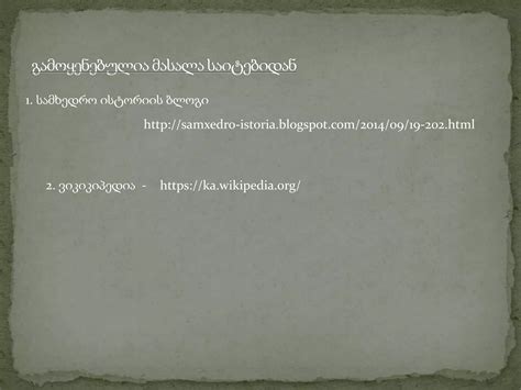 ფინიკია Ppt