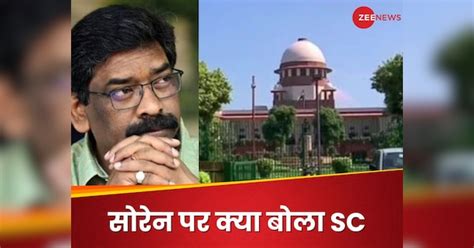 Hemant Soren Case What Are Supreme Court Guidelines On Arrest Jharkhand