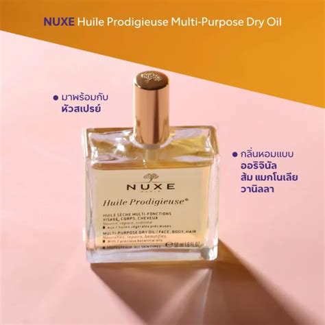Nuxe Huile Prodigieuse Multi Purpose Dry Oil 100ml ออยล์อเนกประสงค์