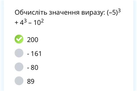 Обчисліть значення виразу Школьные Знания Com
