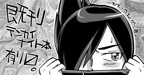 サークルカット ショタスクラッチでの委託販売申し込みました ぷらねろのイラスト Pixiv