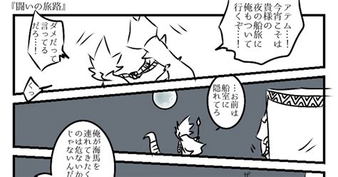 闇海 闇海1pまんが2021前半 Fodeのマンガ Pixiv
