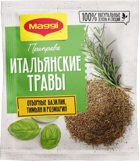 MAGGI® Итальянские травы | Maggi®