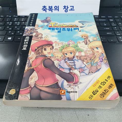 옛날에 게임 회사에서 했던 사업 Dogdripnet 개드립
