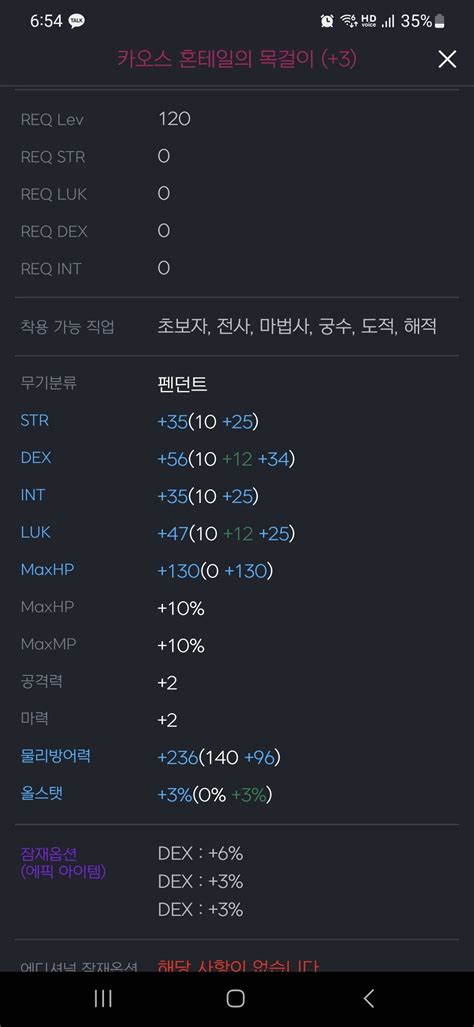 캡틴메린이 카혼목 질문 드립니다 메이플스토리 에펨코리아