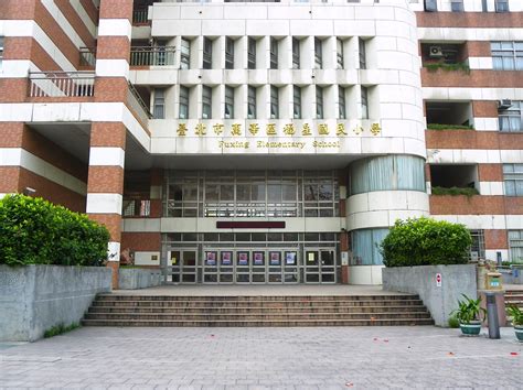 臺北市立萬華區福星國民小學 Flickr