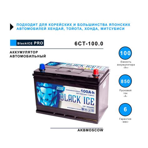 Аккумулятор автомобильный BLACK ICE 0111613 купить по выгодной цене в ...
