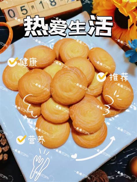 【无黄油༄「曲奇饼干🍪」༄的做法步骤图】一颗糖572196下厨房