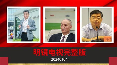 蔡奇出手！急调整宣传风向；律师追问江西22亿彩票事件20余天未获回复；李天柱痛斥民进党政府的“去中化”政策；范志毅出演《繁花》演技碾压小鲜肉