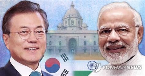 문대통령 뉴델리 도착3박4일 인도 국빈방문 일정 돌입종합