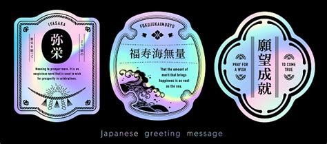 Japanese Label Set With Hologram Sticker Design Stock Illustration
