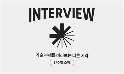 신기술 잘 골라 쓰는 개발자가 되려면 퍼플아이오 CTO 김충섭