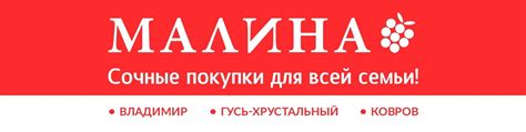 Магазин Малина | ВКонтакте