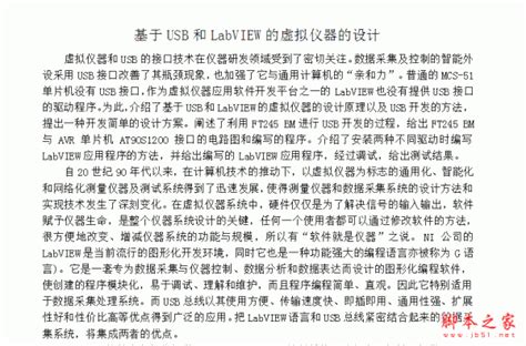 Labview虚拟仪器程序设计从入门到精通 林静 中文pdf版 116mb 电子书 下载 脚本之家