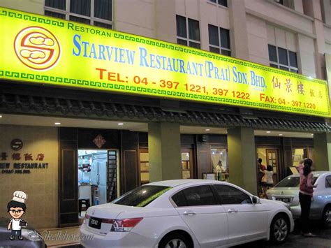 热带地盘 ~趴趴走，吃吃乐 Starview Restaurant 仙景楼饭店 Bandar Perai Jaya Prai Penang