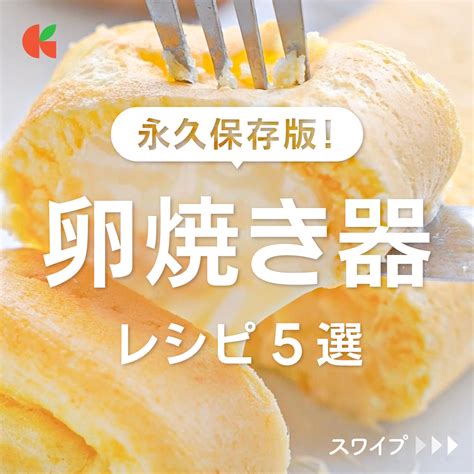 Kurashiru クラシル 時短簡単料理・レシピ 『バニラアイスで衝撃！フレンチトースト』 どんなことでもコメントしてもらえたら