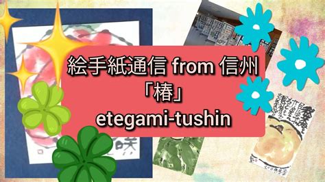 From Etegami Tushin Youtube