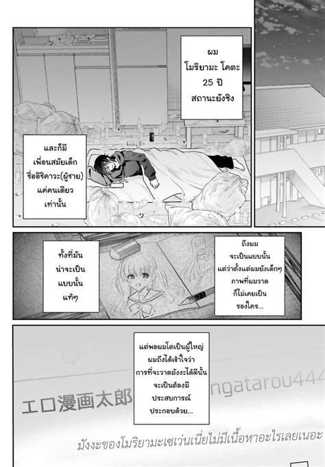 อ่าน Ani To Imouto No Shitai Shitai Shitai Koto ตอนที่ 1 1 Th แปลไทย