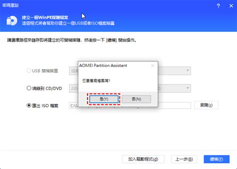 Windows密碼錯誤：4 方法幫助您快速解決問題