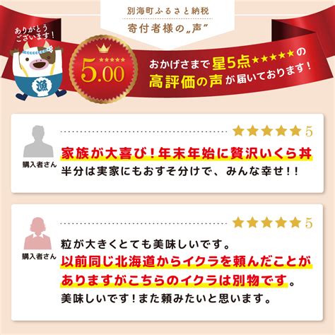 【ふるさと納税】【発送時期が選べる】【禁輸に負けない】【グランプリ獲得 数量限定】 鮭 いくら醤油漬け 内容量 250g 500g