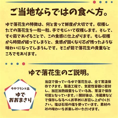 【楽天市場】から付き塩ゆで落花生おおまさり 8袋 たっぷり12kg 送料込房の駅 おすすめ 常温保存可能 ゆで落花生 千葉県産 ピーナツ