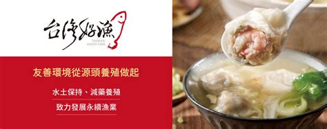 精選品牌 台灣好漁 聖德科斯購物網