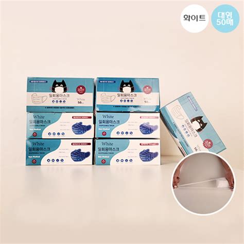 무료배송 국내발송 3중필터 일회용마스크 대형 50매화이트블랙 티몬