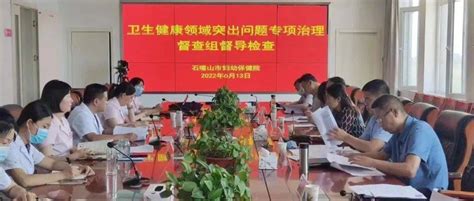 石嘴山：持续整治群众身边腐败和不正之风问题工作整改