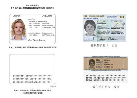 我国的港澳通行证是否约等于国外的护照卡passport Card？ 知乎
