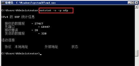 windows运行命令之netstat命令详解 摩杜云开发者社区